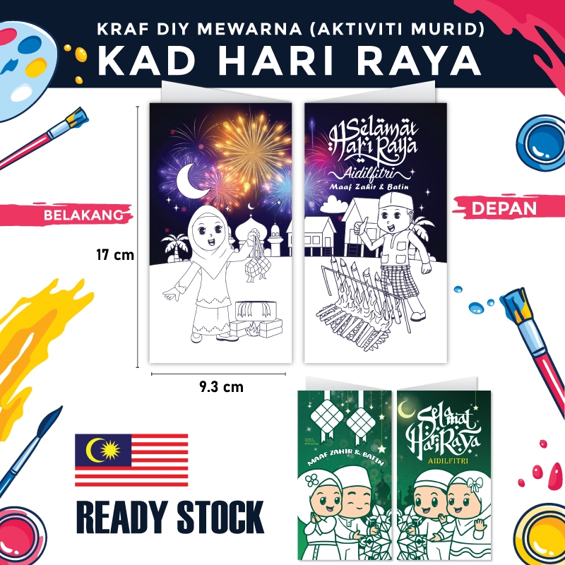 Holiday Cards DIY Craft Ramadan Coloring Cards Hari Raya Aidilfitri ...