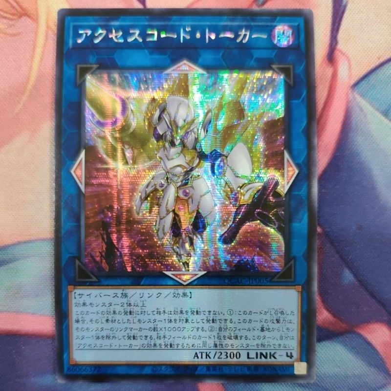 yugioh qcdb-jp048 HC01-JP047 TT01-JPB32 QCAC-JP005 Accesscode Talker (UR/SER/SR/NPR/UTR ...