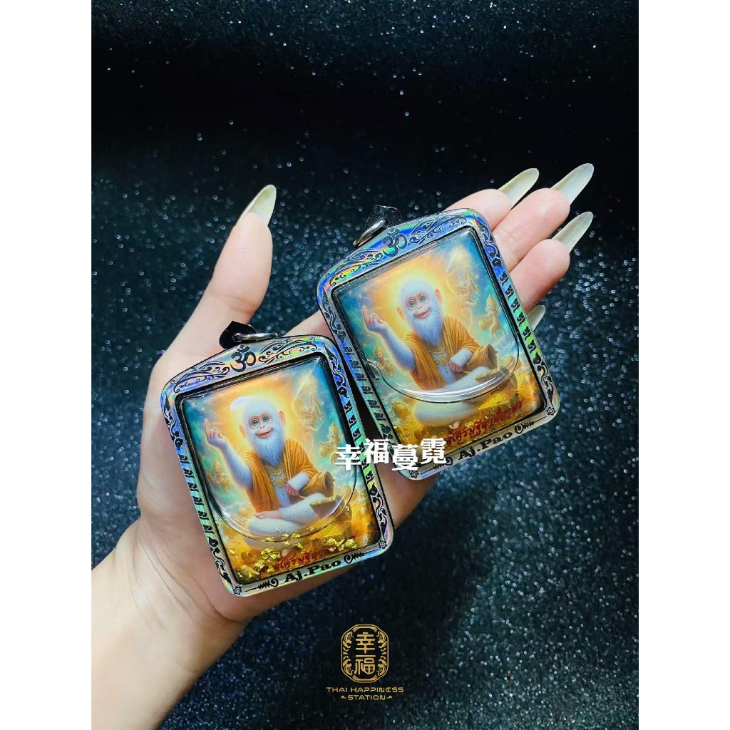 泰國聖物 招財 靈猴護身牌 Wealth Monkey Amulet | Shopee Singapore