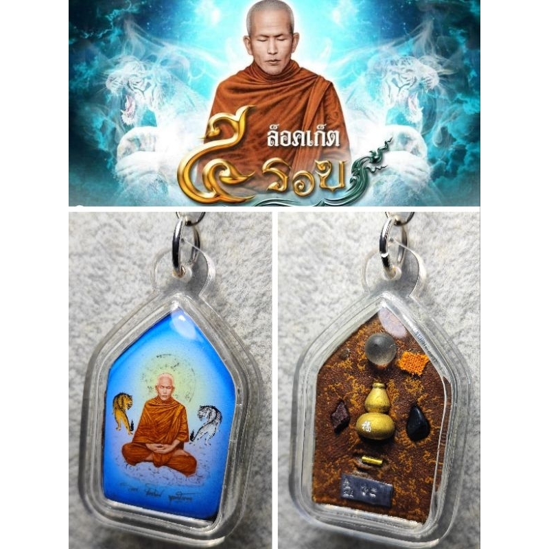 [818 Thailand Amulet] LP HIN (LP HEN) 2566 LOCKET THIRALUK 5 ROB LP ...