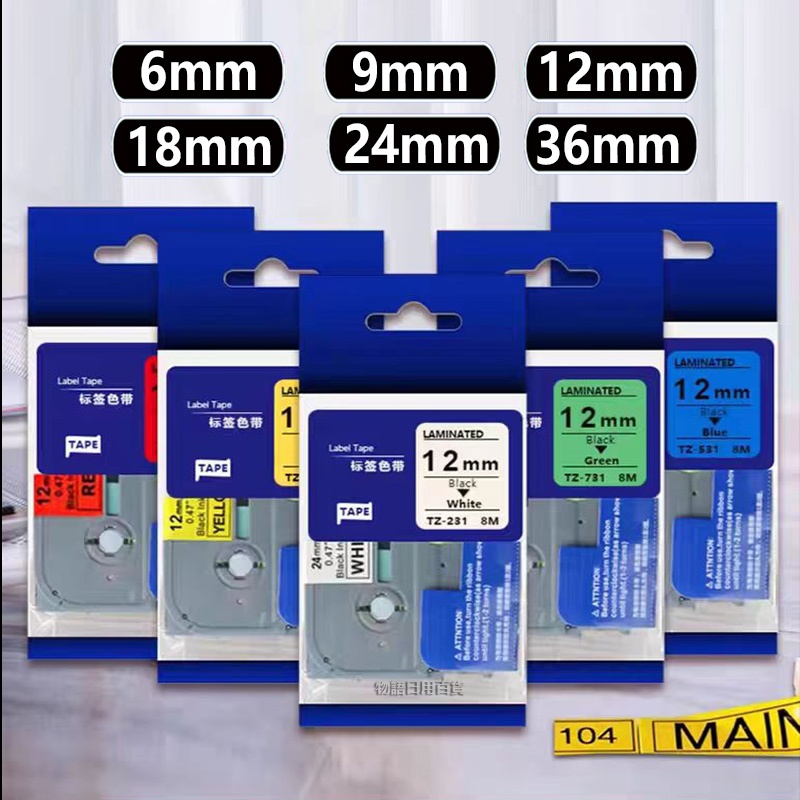 TZe231 TZe221 TZe211 6mm 9mm 12mm 18mm 24mm Compatible Brother Label Tape for P-Touch Label PT ...