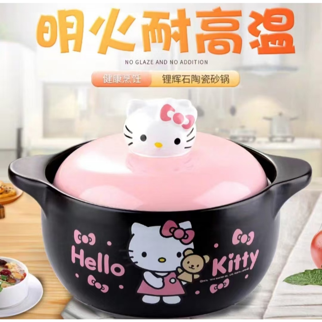 Hello Kitty Lithophane Ceramic Casserole Hello Kitty 锂辉石陶瓷砂锅 | Shopee ...