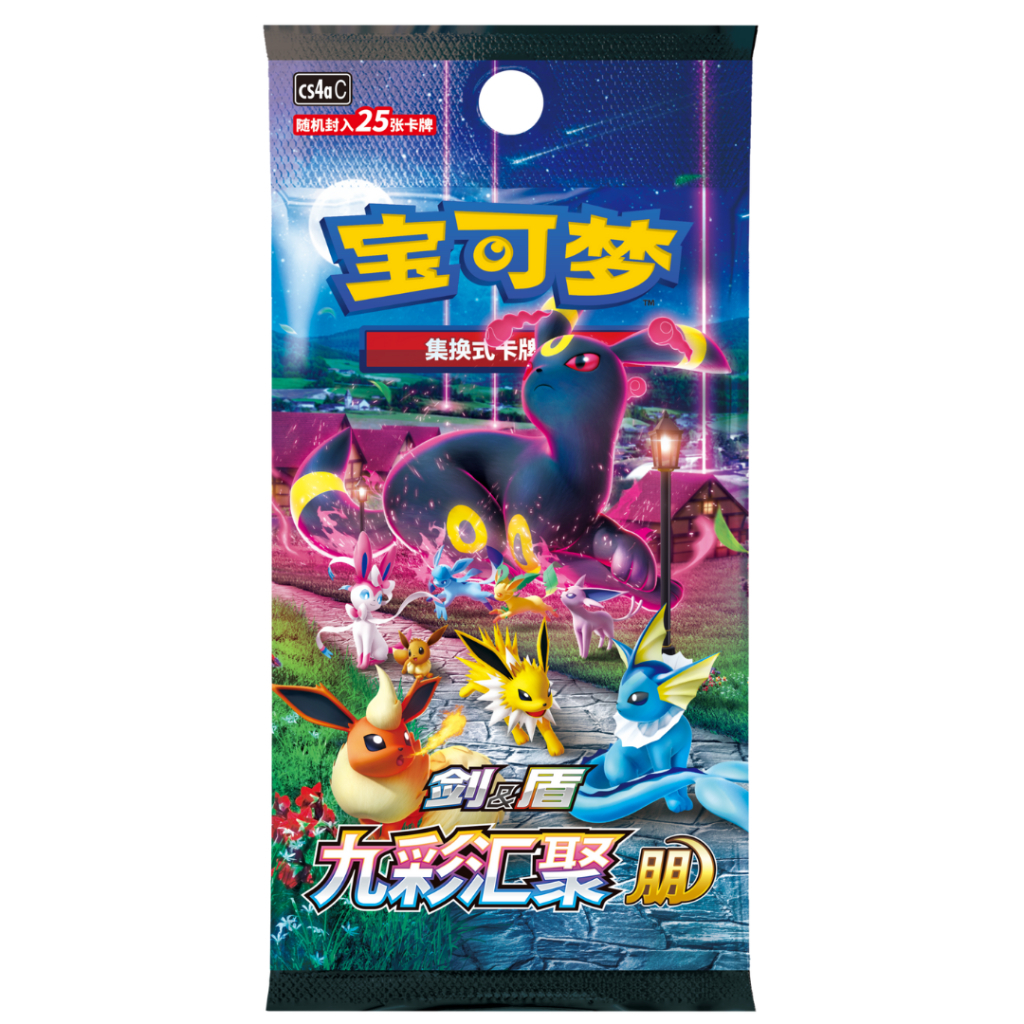 Pokemon TCG - Nine Colors Gathering (九彩汇聚-朋) cs4aC [Small BoxBooster ...