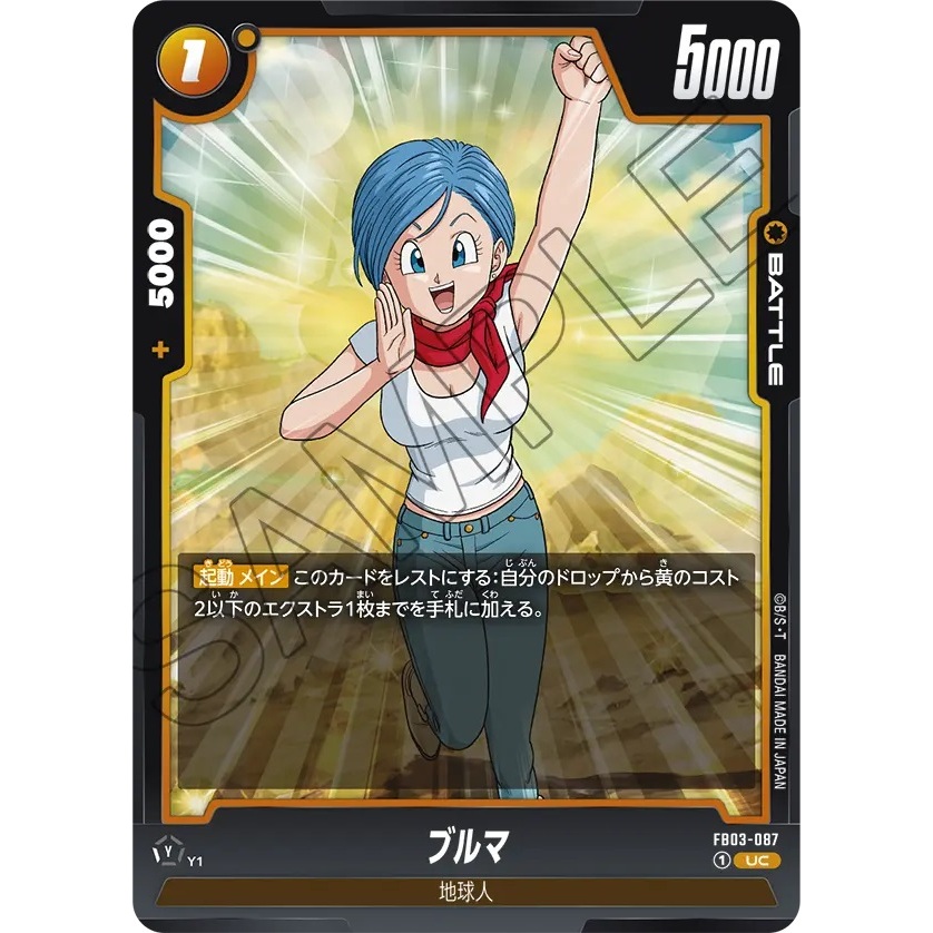 DRAGON BALL FB03-087 UC Bulma (JP) | Shopee Singapore