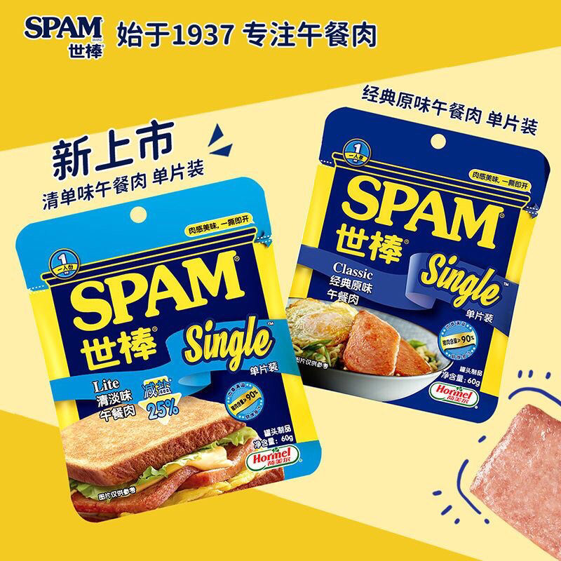 Spam Luncheon Meat Single Pack 60g 世棒午餐肉单片包装 | Shopee Singapore
