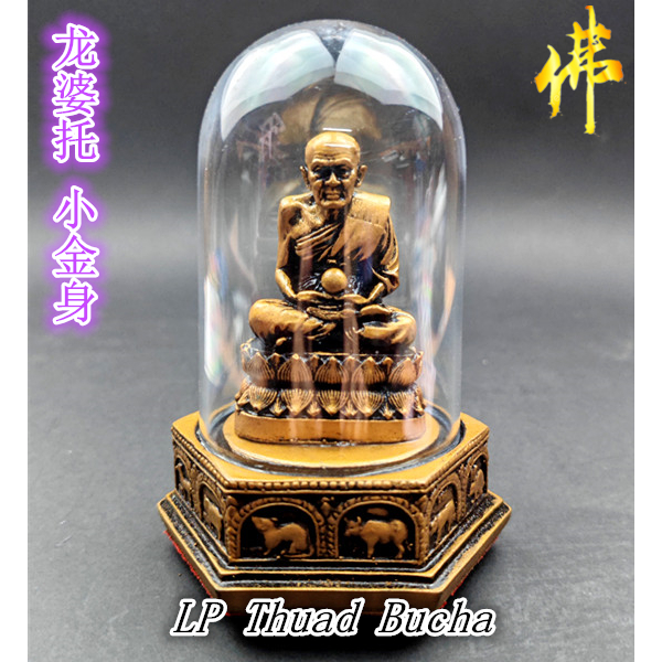 Lp Thuad Bucha Small Golden Body-Release Model/Worship Type LP Thuad ...