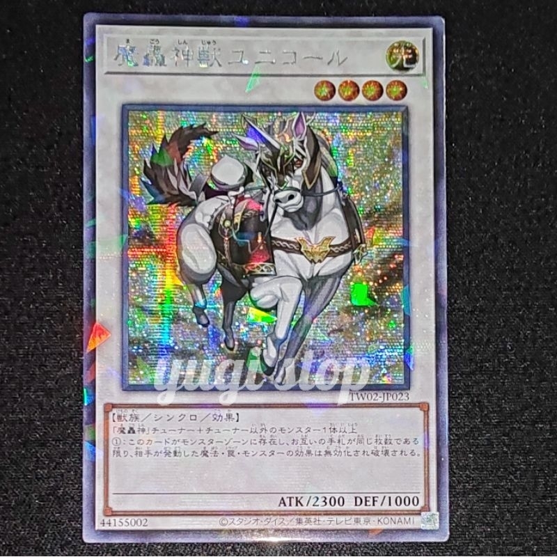 YUGIOH TW02-JP023 The Fabled Unicore[P-SER] | Shopee Singapore
