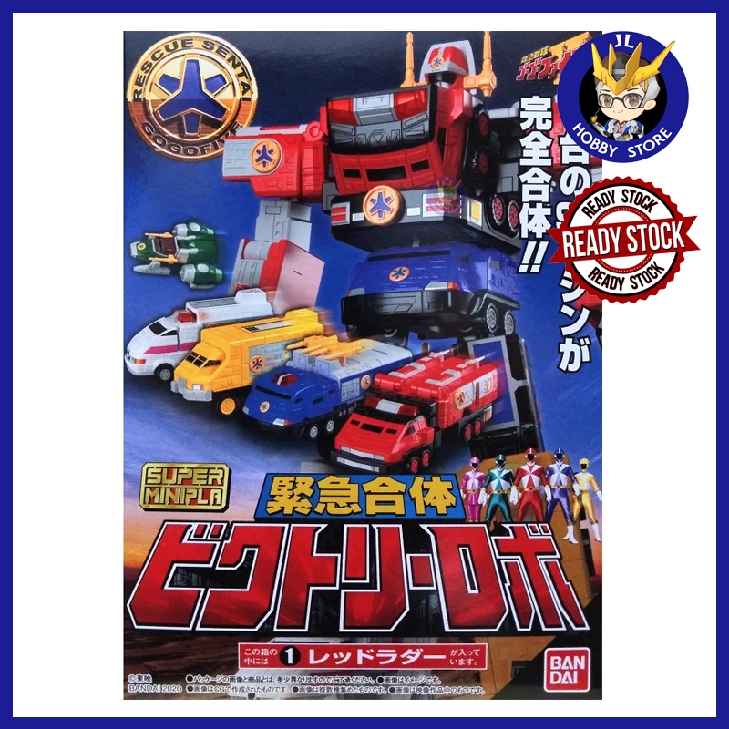BANDAI SMP Super MiniPla Kinkyu Gattai Victory Robo Kyukyu Sentai ...
