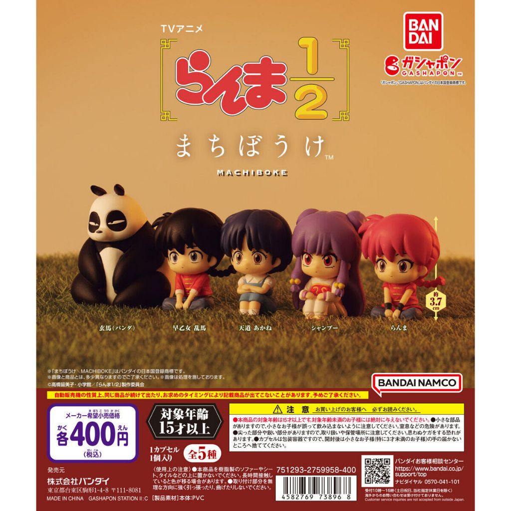 [Bandai] Machiboke Ranma 1/2 Ranma 1/2 Japanese Gacha-Gashapon Gachapon ...