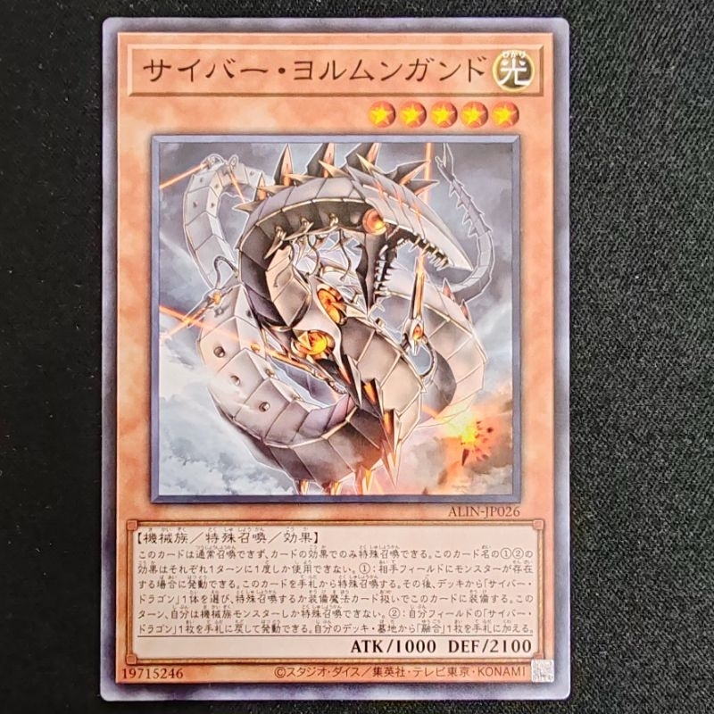 YUGIOH ALIN-JP026 Cyber Jormungandr[COMMON] | Shopee Singapore