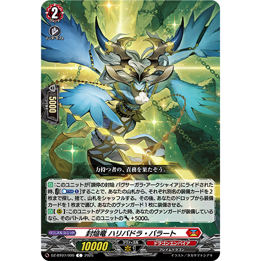 Cardfight Vanguard DZ-BT07/099 C Sealed Blaze Dragon, Halibadra Balat (JP) | Shopee Singapore