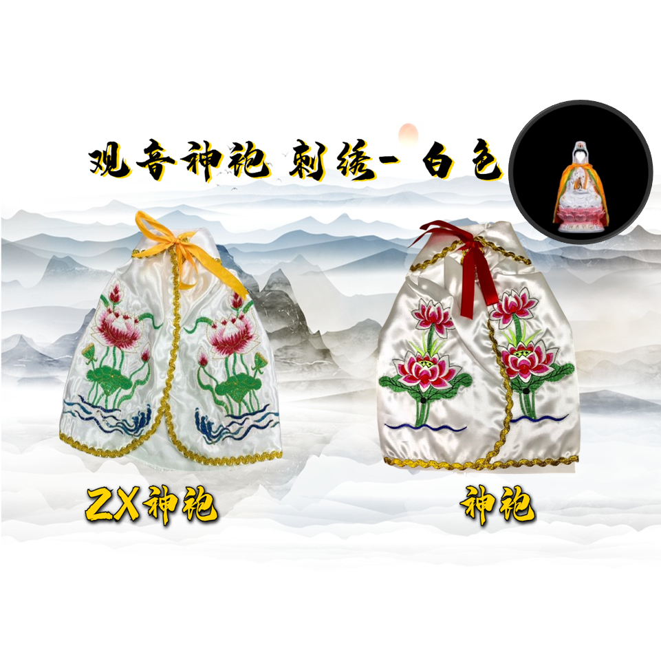 Guanyin Lotus Embroidered God Clothes God Robe-White/God's Robe ...