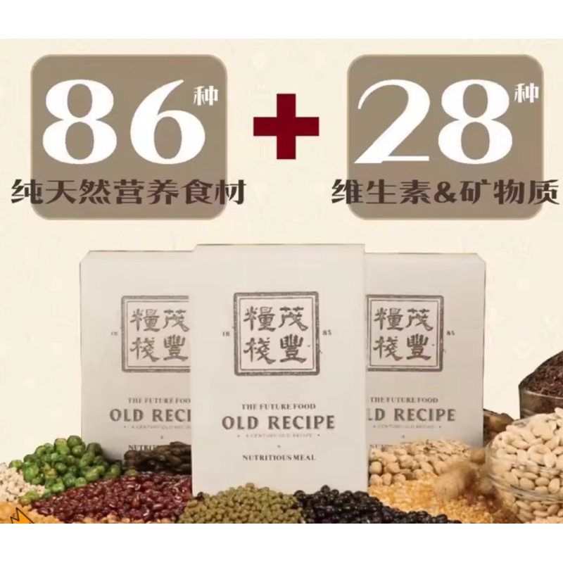 100% ️ The Future Food Old Recipe Old Formula (1 Box 10 Packs) | Shopee ...