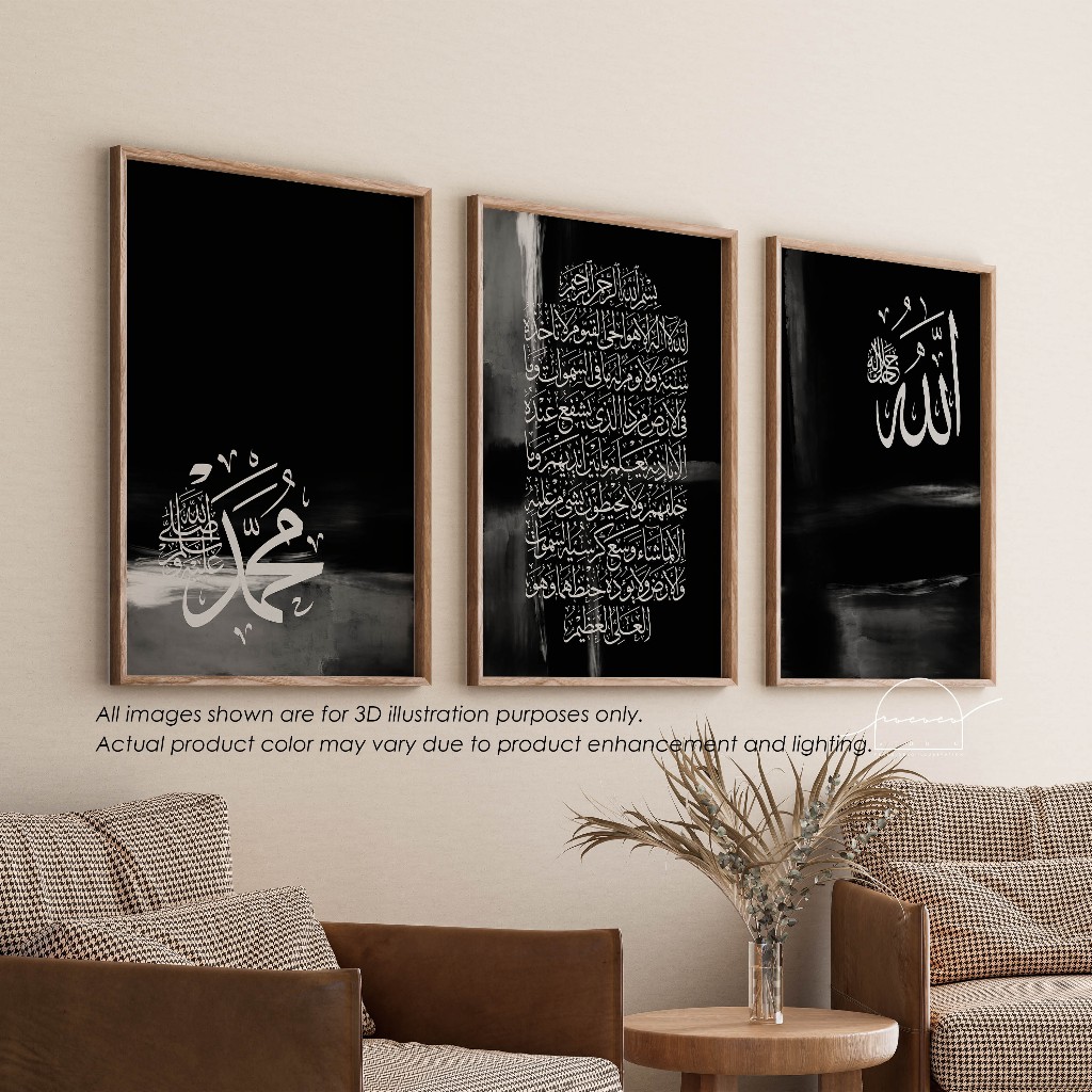 Poster With Frame | Kalimah Allah, Muhammad, dan Ayat Kursi (Surah Al ...