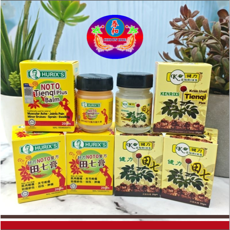 好力NOTO复方田七膏 健力田七正骨膏 KRIM URUT TIENQI PLUS Muscular Ache Joints Plain ...