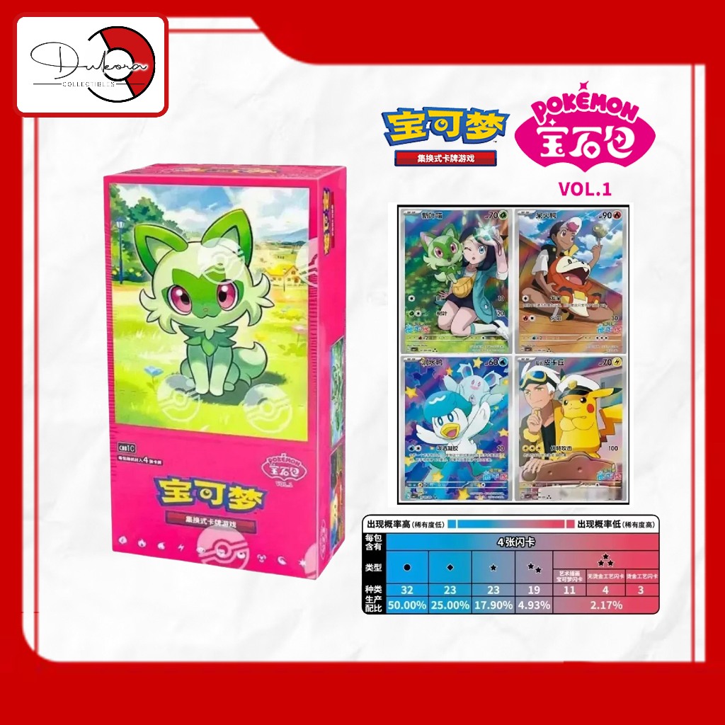 Pokémon TCG : Simplified Horizons Gemstone Gem Pack VOL 1 (CBB1C ...