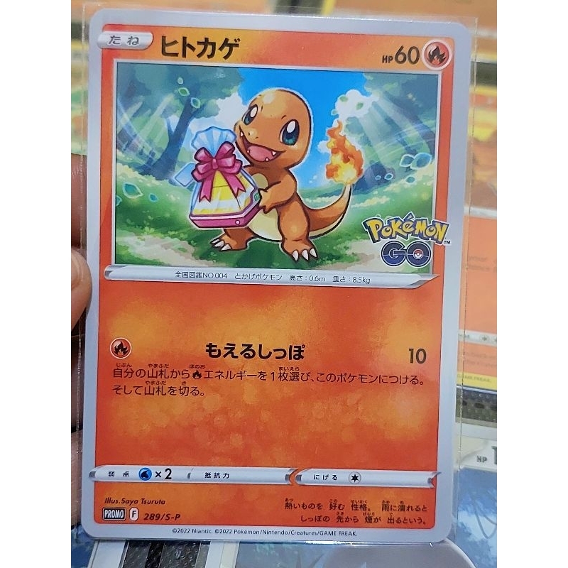 Pokemon TCG - Charmander Pokemon Go, Japan | Shopee Singapore