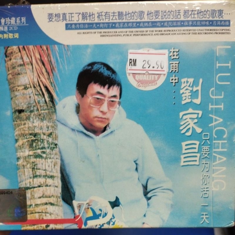 Liu JIA CHANG LIU Jiachang Only Living For You for One Day/2CD in the ...