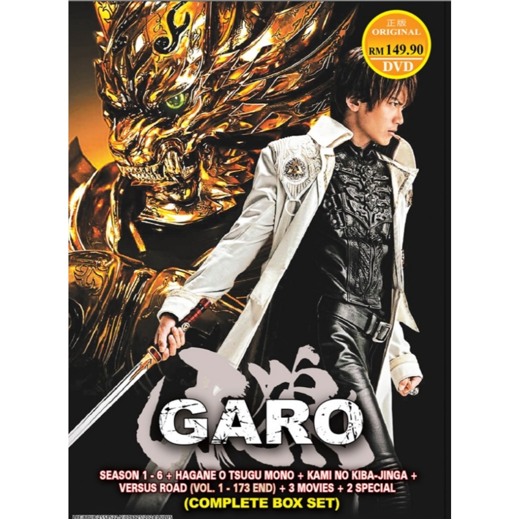 Masked Rider Garo Season 1~6 Complete Boxset DVD 牙狼 | Shopee Singapore