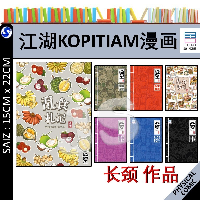 Kopitiam Kopitiam Series: Recruiting Privates to Buy Horses | Chao Shi ...