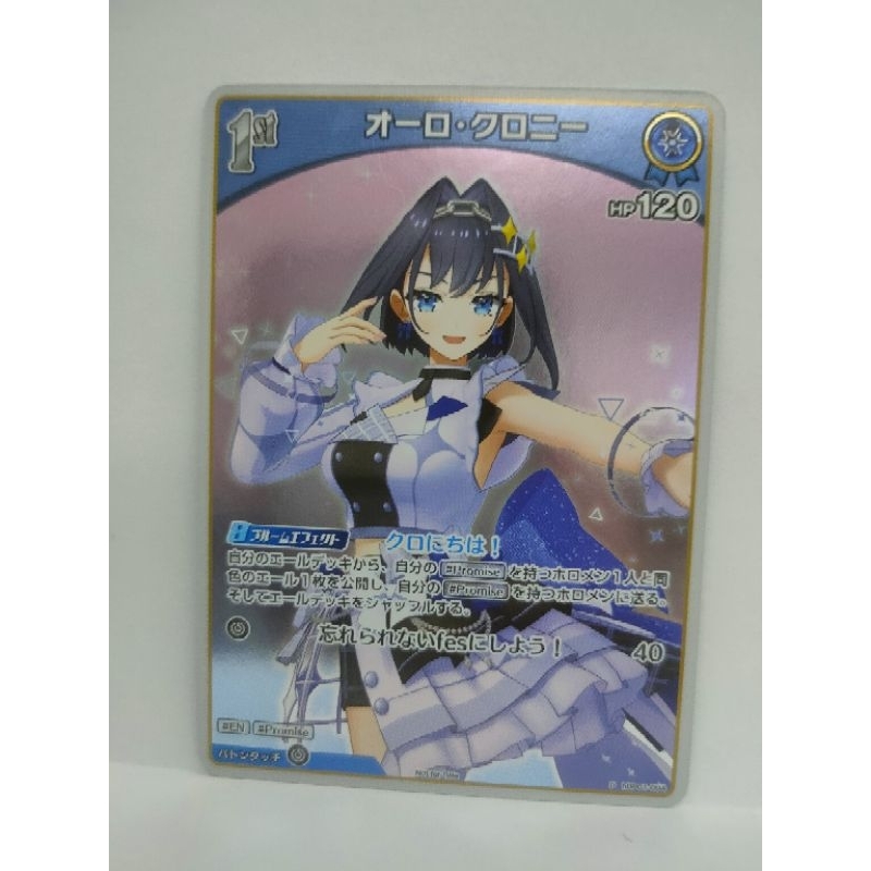 Hololive TCG P hBP01-094 Card Ouro Kronii | Shopee Singapore