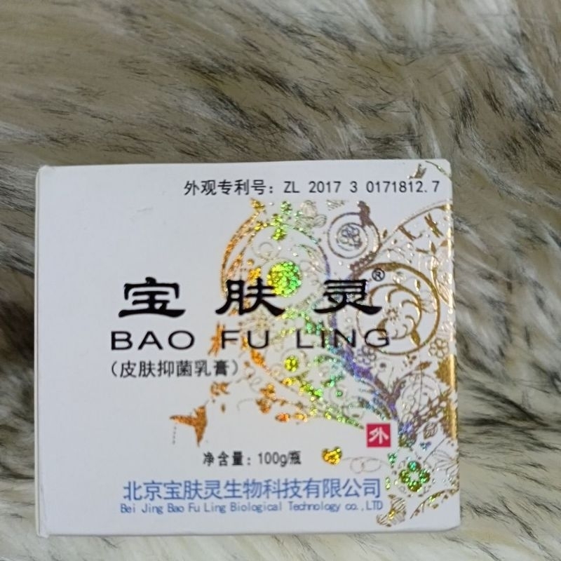 Bao Fu Ling Bao Fu Ling Skin Antibacterial Cream (100g) | Shopee Singapore