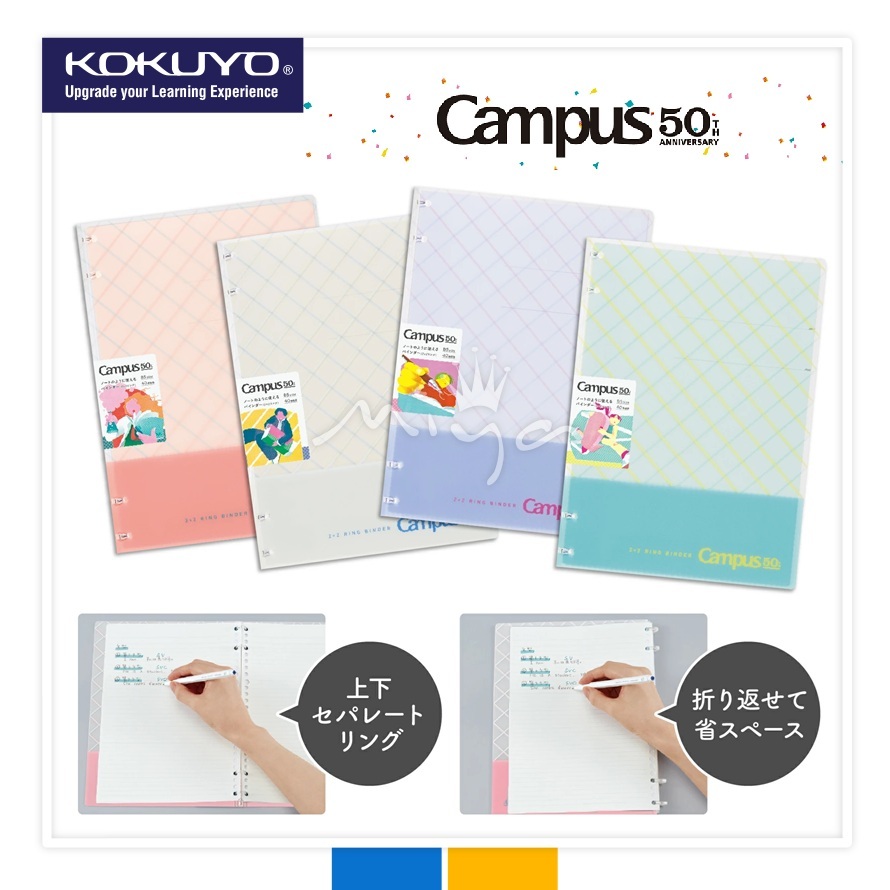 50TH ANNIVERSARY KOKUYO CAMPUS 2X2 ULTRA SLIM BINDER NOTEBOOK B5 BUKU NOTA PENGIKAT | Shopee ...