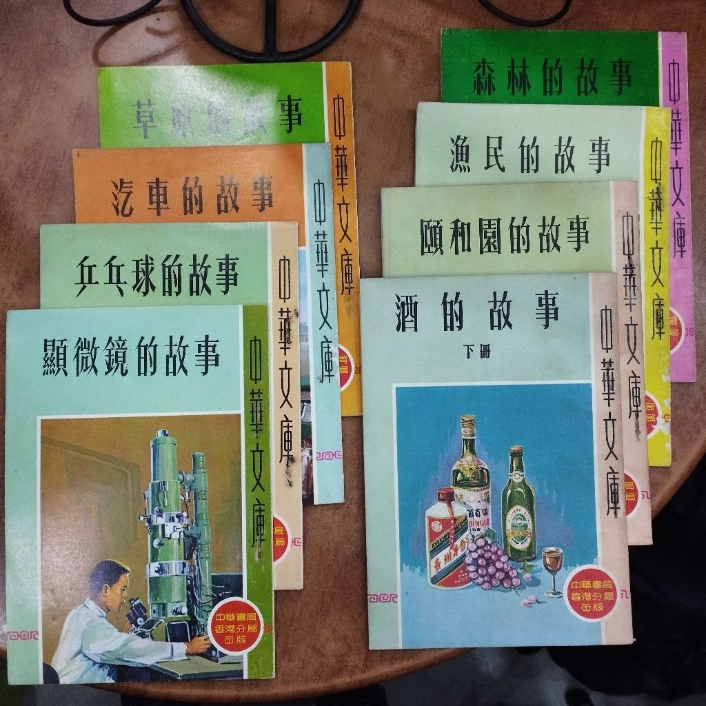 ((CHI) The Story Of Chinese Library Microscope/Story Of Table Tennis ...