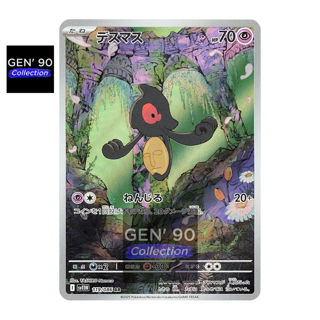 PTCG POKEMON CARD [VER.2025] [Yamask AR] [哭哭面具 AR] SV11W 119/086 AR [Japanese] [GEN 90] | Shopee ...