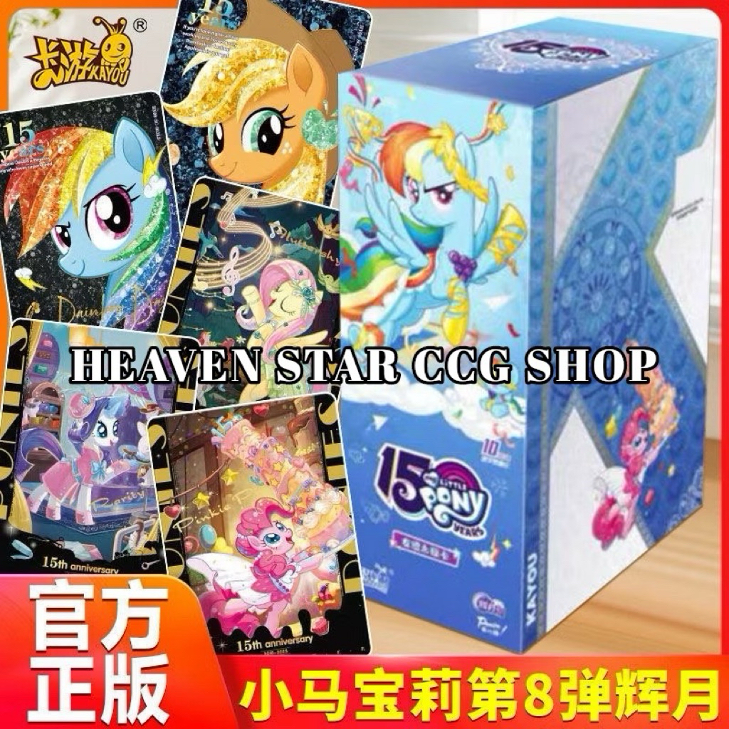 KAYOU KAYOU MY LITTLE PONY Latest Kaguya Bag MY LITTLE PONY CARD! ️100 ...