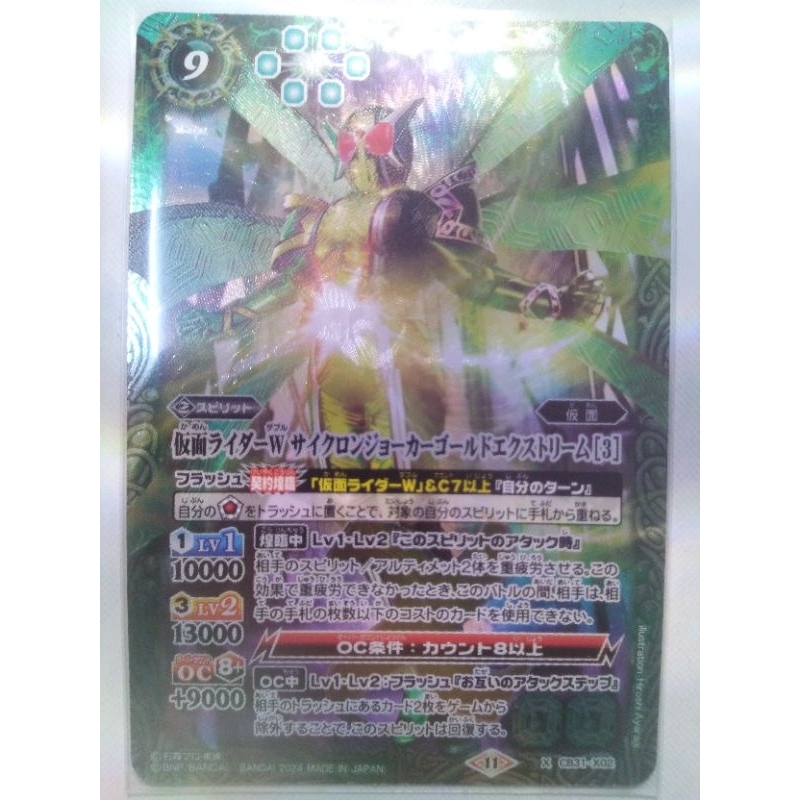 Battle Spirits CB31 X02 X 假面骑士W 疾风王牌黄金极限[3] Kamen Rider W CycloneJokerGoldXtreme (3) | Shopee ...