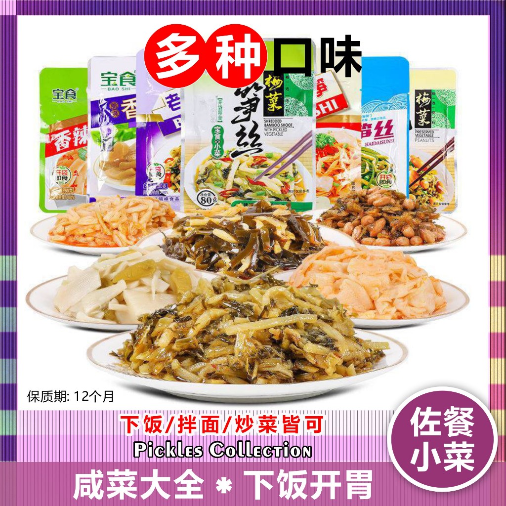 14 Flavors [Open Flavor Serving Meals] Seasoning Side Dishes Old Tan ...