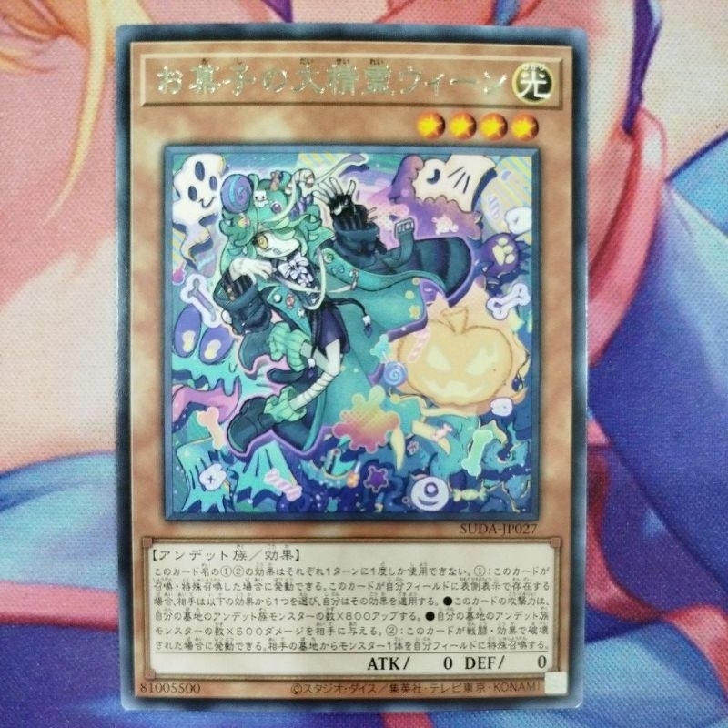 YUGIOH SUDA-JP027 Ween, the Spirit of Tricks (R) | Shopee Singapore