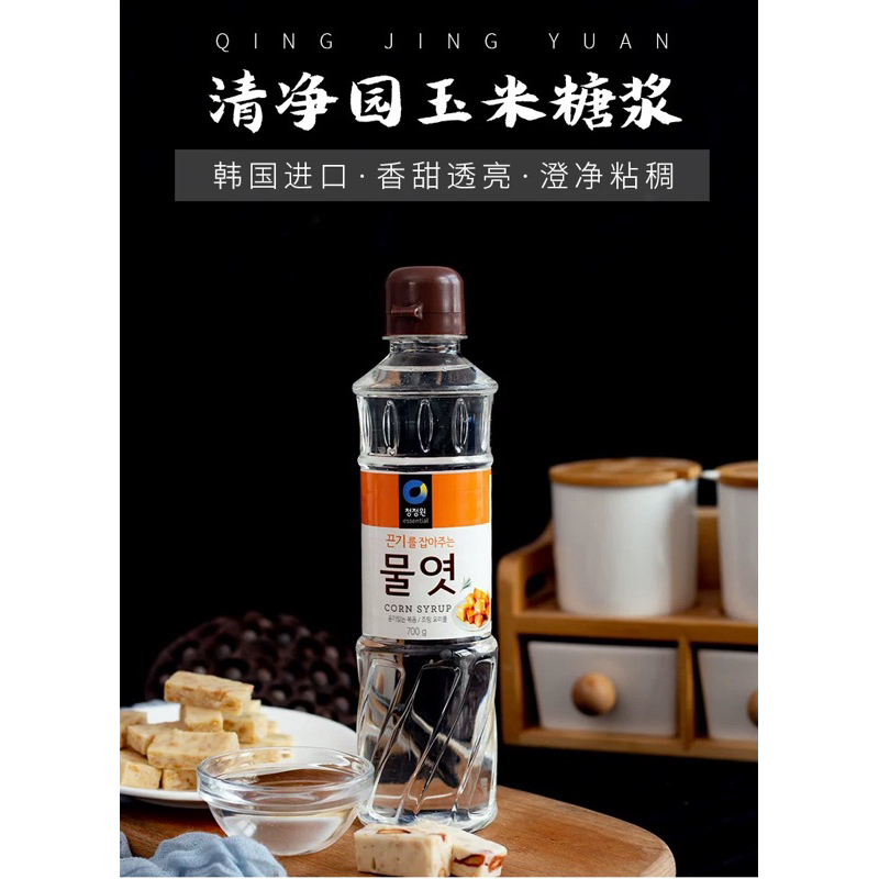 South Korea Imported Chungjingyuan corn syrup Shuiyi Baking Special ...