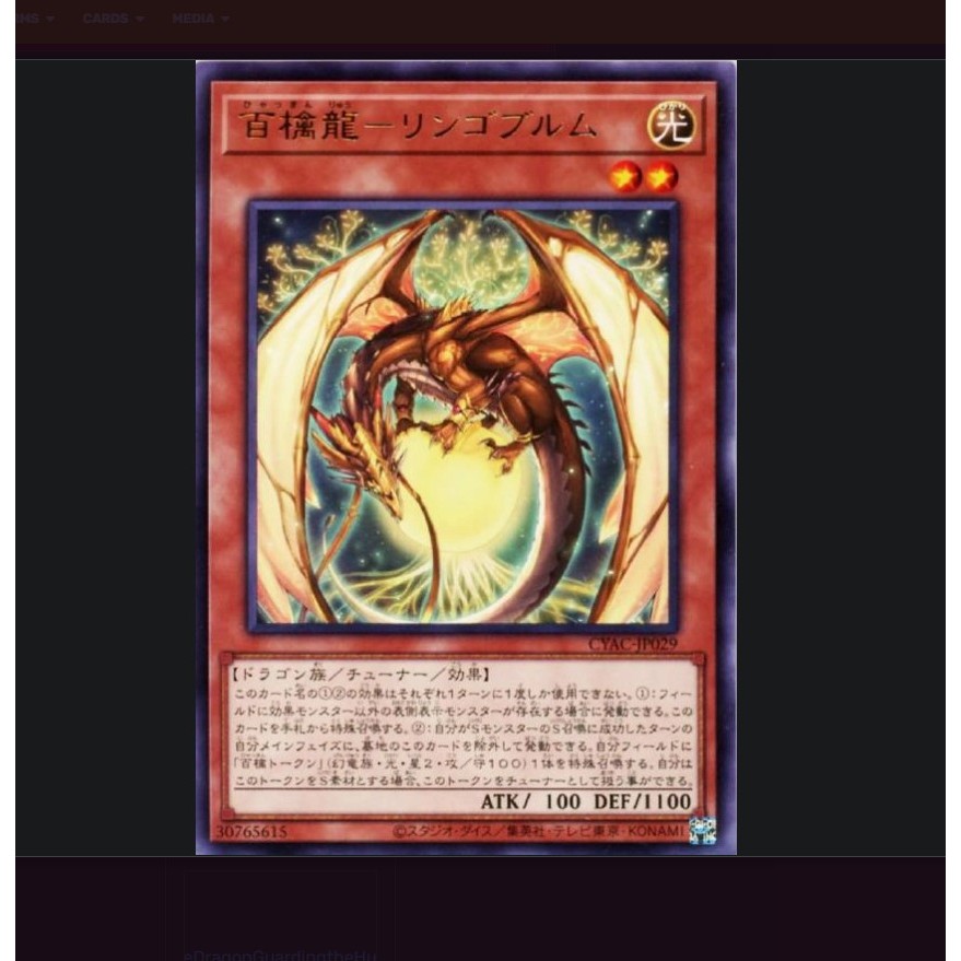 Yugioh: CYAC-JP029 24TP-JP403 Ringowurm, the Dragon Guarding the Hundred Apples (NPR/R) | Shopee ...