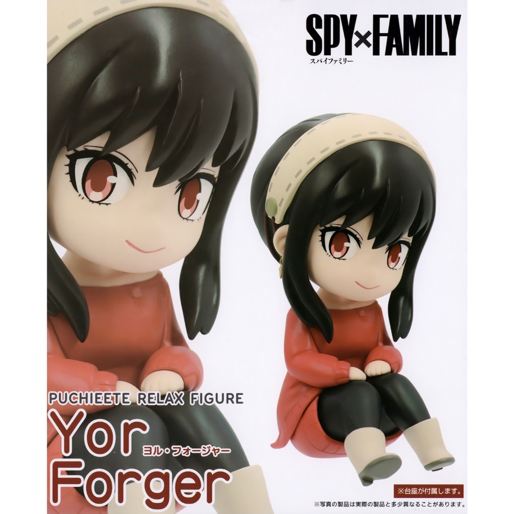 Japan Taito Spy x Family Petite Relax Figure Yor Forger Figure B1614 ...
