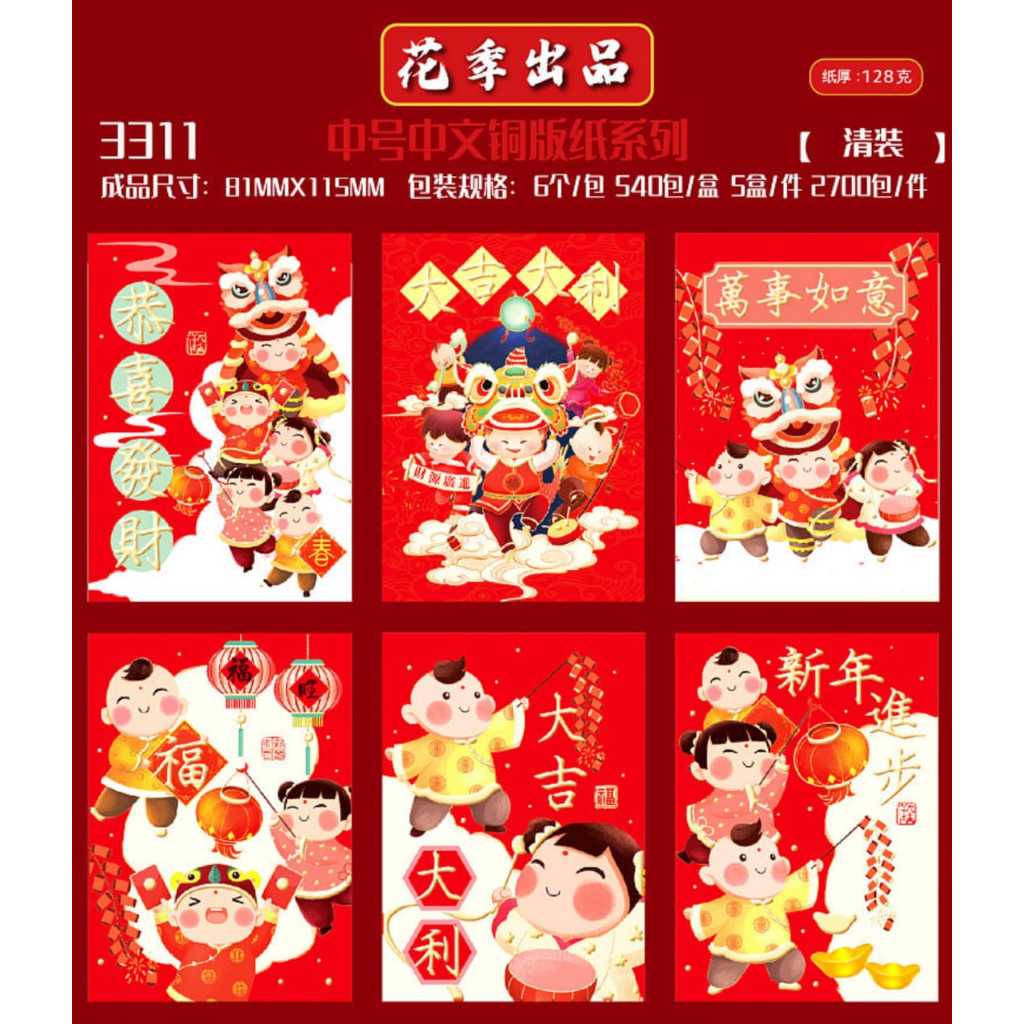 Local Wholesale 2025 YEAR of the Snake Short Red Envelope Seal ...