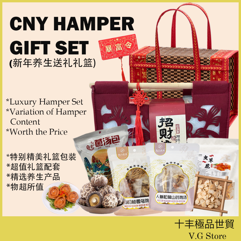 2025 New Year Hamper CNY Hampers 2025 Set Herbal Healthy Box Hamper ...