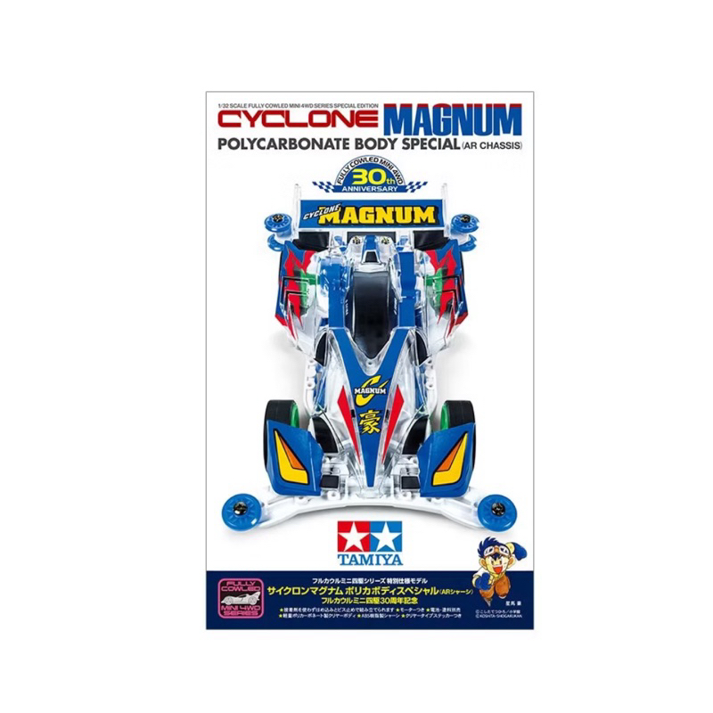 TAMIYA MINI 4WD CYCLONE MAGNUM POLYCARBONATE BODY SPECIAL ( AR CHASSIS ...