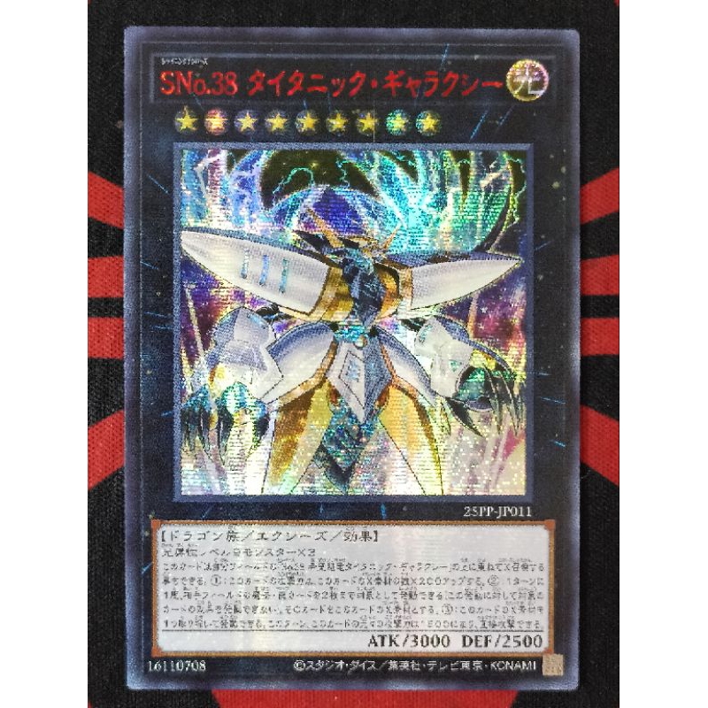 YUGIOH KONAMI 25PP-JP011 Number S38: Titanic Galaxy (SR/SCR) | Shopee Singapore