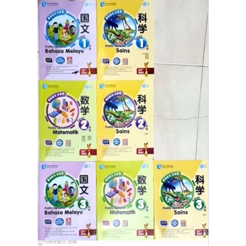 2025 Latest/Unit Practice Base Camp/Chinese/Grade 1/Grade 3/Pan Asian ...