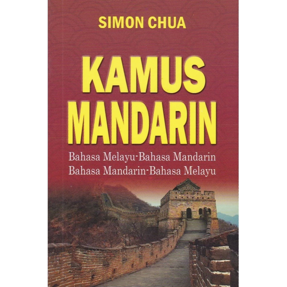Mandarin DICTIONARY (MALAY LANGUAGES-MANDARIN LANGUAGE: MALAY LANGUAGE ...