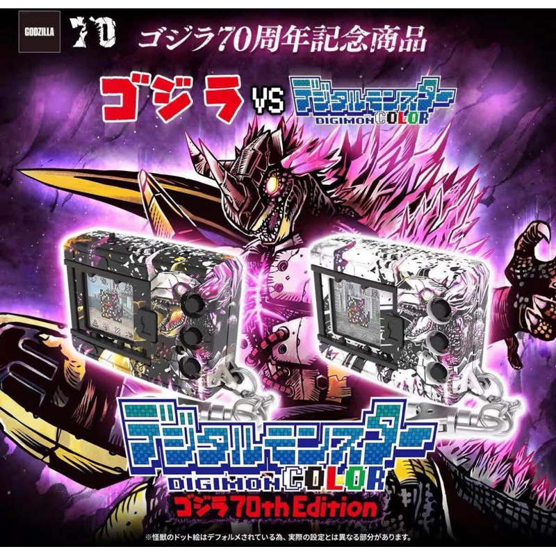 Digimon X Godzilla Vpet Color 70th Edition Premium Bandai | Shopee ...