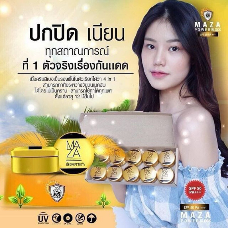 Maza SunScreen SPF 50 PA+++ (5 grams) | Shopee Singapore