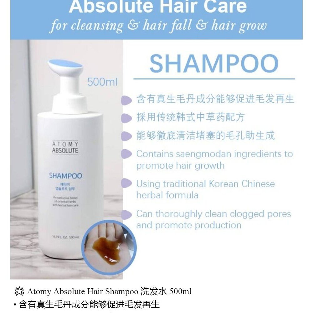 ATOMY Absolute Hair Shampoo 500ml Prevents Hair loss + removes dandruff ...