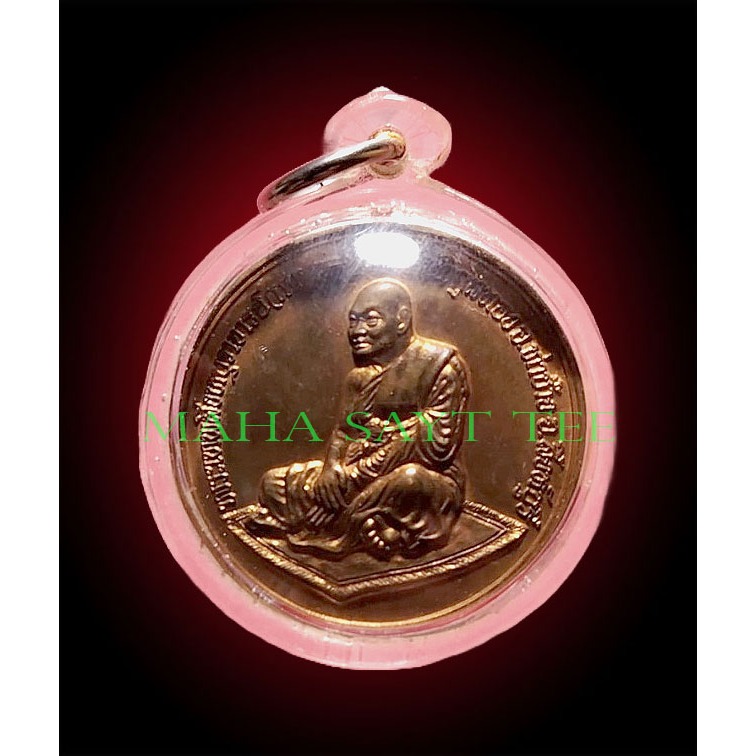 Holy Monk LP pae Chinese Dragon Own (rian luang phor pae b.e.2537) -Thailand Amulet thai amulets ...