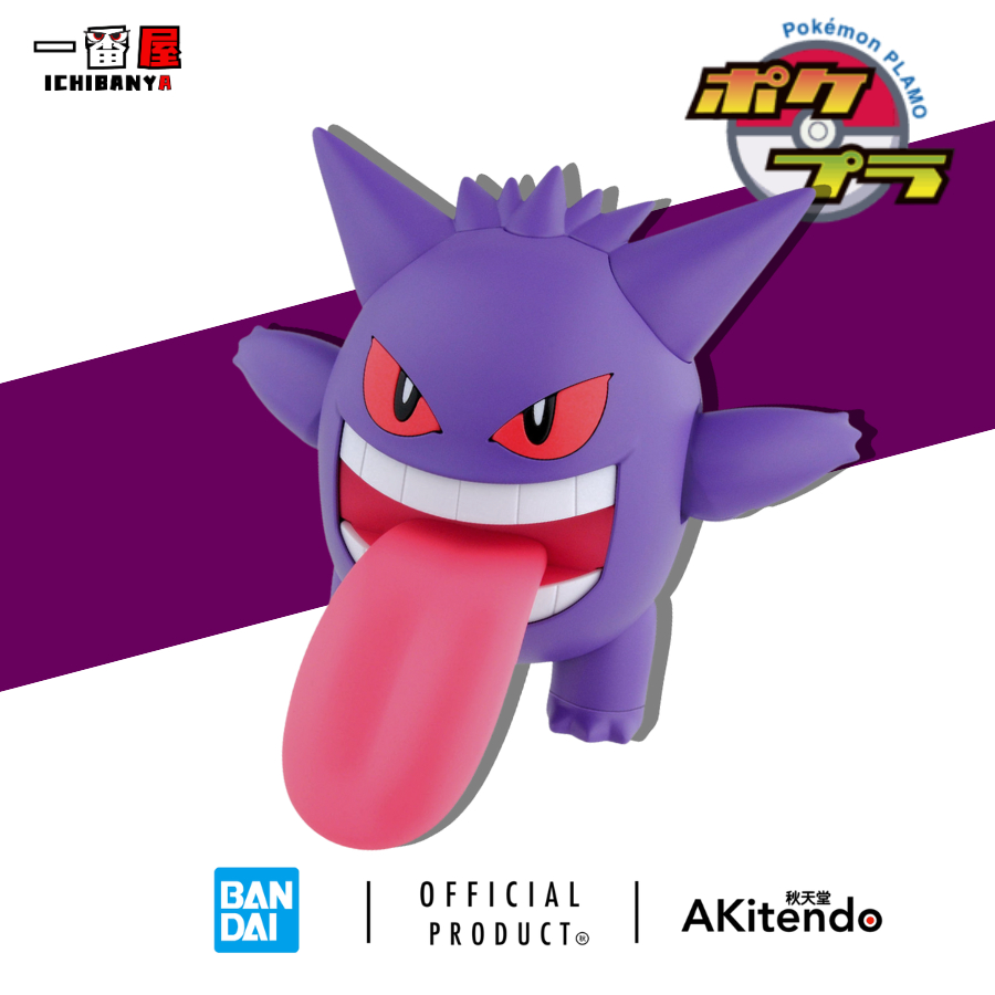 BANDAI Pokemon Plastic Model Collection 45 Select Series Gengar 5060441 ...