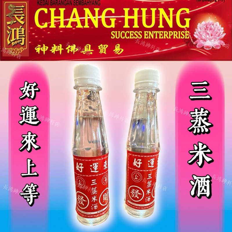 Rice Wine First Class Rice Worship God Rice Worship Rice Worship God ...