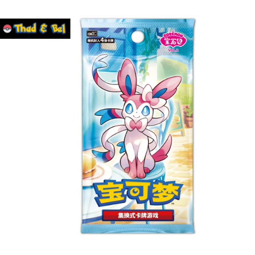 [Thad & Bel] Pokémon TCG Simplified Horizons Gemstone Gem Pack VOL 2 ...