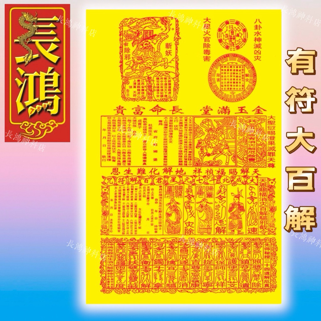 Da Bai Jie Hao Fu Da Bai Jie Hardcover Da Bai Jie Hundred Jie ...